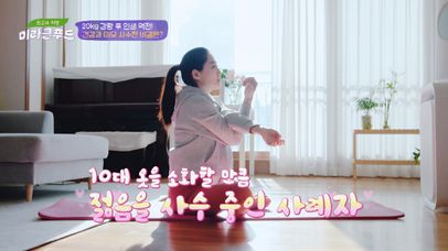 딸들과 옷 공유하는 50대 엄마? 20kg 감량하고 인생 역전한 그녀의 비법은? | JTBC 240214 방송 | 네이트 TV