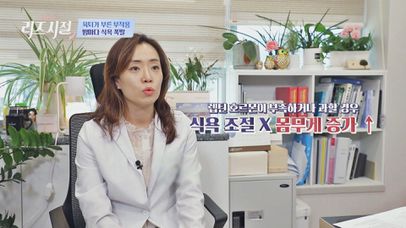 렙틴 호르몬 부족 시 식욕 조절 , 몸무게는 증가↑😰 | JTBC 220924 방송 | 네이트 TV