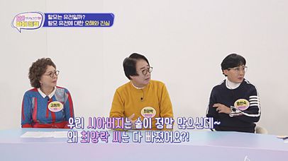탈모는 유전? 탈모에 대한 궁금증 해결! OX 퀴즈 타임~ | JTBC 241119 방송 | 네이트 TV