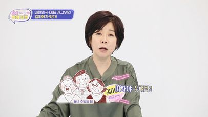 시청률 68%의 국민 개그우먼 김미화! 태초부터 남달랐던 끼👍 | JTBC 250211 방송 | 네이트 TV