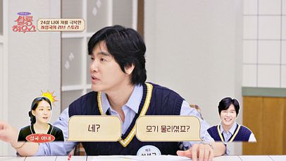 외로운 노총각 지상렬을 위해 24살 연하 아내를 꼬신 스킬 전수해 주는 최성국😎 | JTBC 240629 방송 | 네이트 TV