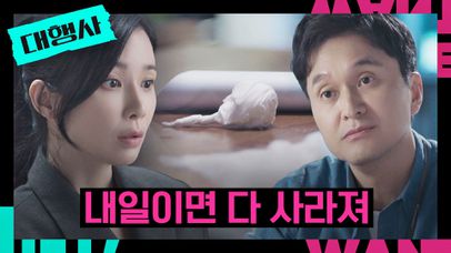 [과거] 장현성의 일타 강의🌹 대행사가 기업의 부정적 이슈에 대응하는 법.mp4 | JTBC 230122 방송 | 네이트 TV