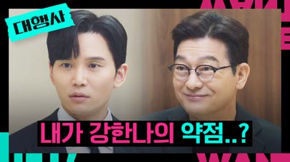 오늘도 깐족🤨 한준우에게 의미심장한 말하는 조성하 | JTBC 230211 방송 | 네이트 TV