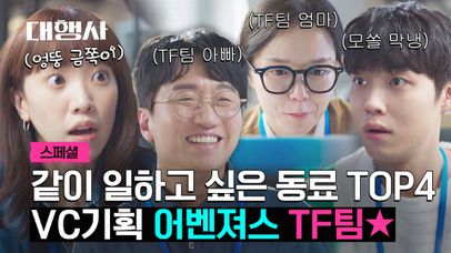 [스페셜] 폭풍 같은 프로젝트 쳐내고 더~욱 돈독해진(๑ᴖ ᴖ๑) 전혜진x이창훈x정운선x이경민 케미 모음.zip | JTBC 230219 방송 | 네이트 TV