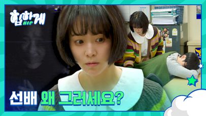 충격 주의) 후배의 소름 끼치는 과거를 보게 된 한지민... | JTBC 230813 방송 | 네이트 TV