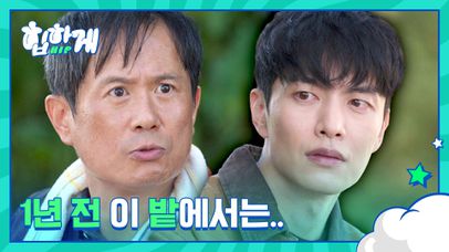 이민기 어이無^^; 무진시를 뒤흔든 강력사건=양파 살해 사건... | JTBC 230813 방송 | 네이트 TV