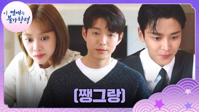 조보아-로운 애정표현에 충격받은 하준( •́ㅿ•̀ ) | JTBC 230927 방송 | 네이트 TV