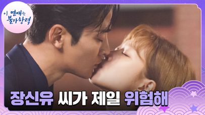 조보아랑 있으면 앙큼 FOX력 폭발하는 로운🦊💓 | JTBC 230927 방송 | 네이트 TV