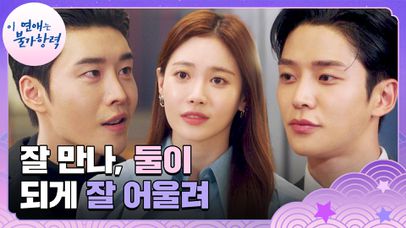 모든 사실을 다 알고 있었던 로운, 유라-김권에게 사이다 한 방👊🏻 | JTBC 230928 방송 | 네이트 TV