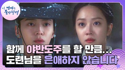 로운 가슴에 비수 꽂는 조보아의 말 한마디😢 | JTBC 231005 방송 | 네이트 TV