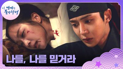힘들어하는 조보아에게 믿음을 주는 로운 | JTBC 231005 방송 | 네이트 TV
