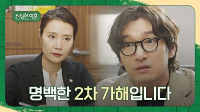 ＂명백한 2차 가해입니다＂ 상대 변호사의 선 넘는 발언에 발끈한 조승우 | JTBC 230304 방송 | 네이트 TV