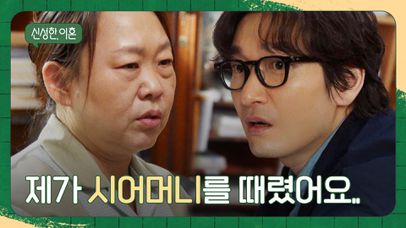 시어머니를 폭행했단 말에, 당황한 조승우의 횡설수설💬 ㅋㅋ | JTBC 230311 방송 | 네이트 TV