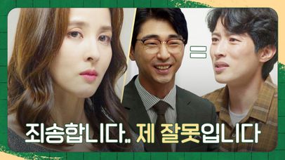 의뢰인 남편에게서, 가식적이었던 박정표의 모습을 본 한혜진 | JTBC 230325 방송 | 네이트 TV