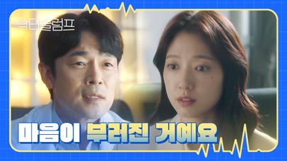 평생 앞만 보고 달려온 박신혜에게 '쉼'을 권하는 이승준🌊 | JTBC 240128 방송 | 네이트 TV