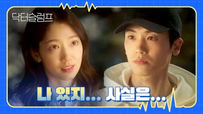 조명, 온도, 습도💕 완벽한 타이밍에 박형식을 향한 박신혜의 고백?! | JTBC 240204 방송 | 네이트 TV