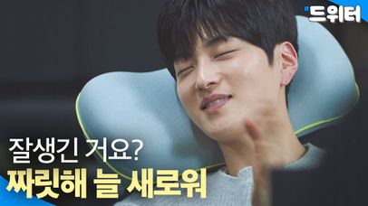 아이돌 아닙니다｜모범형사2｜JTBC 220828 방송 외 | 네이트 TV