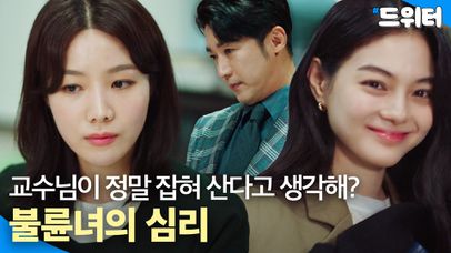 내 사랑이 진짜야｜디 엠파이어｜JTBC 220924 방송 외 | 네이트 TV