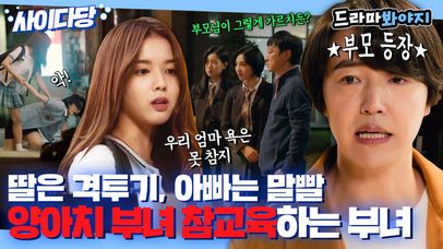 패드립으로 시비 거는 양아치 부녀🤬 말빨과 격투기로 참교육하는 윤상현&노정의 부녀｜18 어게인｜JTBC 170311 방송 | 네이트 TV