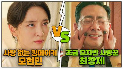 배우자 고르기 ＂킹메이커 모현민 vs 사랑꾼 최창제＂ | 재벌집 막내아들 | JTBC 221217 방송 외 | 네이트 TV