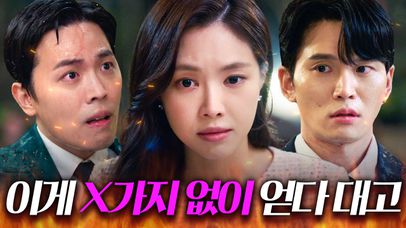 ＂재계 서열도 한참 밑인게＂ 재벌 서열 순위 확실히 정리하는 손나은🤬🍷 | 대행사 | JTBC 230218 방송 외 | 네이트 TV