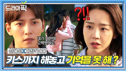 신혜선X지창욱② 키스해놓고 기억 못 하는 전여친에게 역고백했습니다💗 ｜웰컴투 삼달리｜JTBC 240107 방송 | 네이트 TV