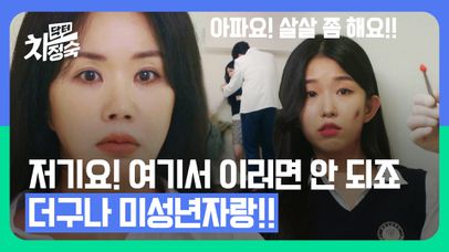 계단에서 의문의 소리가😲?! 민우혁을 단단히 오해한 엄정화^_^;; | JTBC 230415 방송 | 네이트 TV