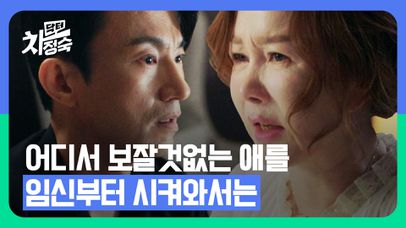 간 이식을 해주겠다는 김병철에, 내뱉은 박준금의 진심💥 | JTBC 230415 방송 | 네이트 TV