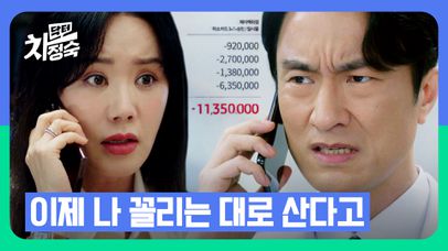 엄정화 복수(?) 시작↗ 가볍게^^ 김병철 카드로 1,000만 원 FLEX💸 | JTBC 230416 방송 | 네이트 TV