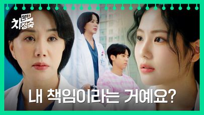 안일했던 '조아람' 대처에, 엄정화의 시원한 일침💥 (+ 위로) | JTBC 230507 방송 | 네이트 TV