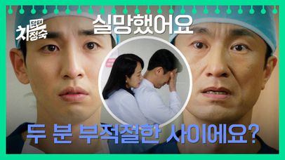 '김병철&명세빈' 불륜 현장을 직접 목격한 송지호 (실망) | JTBC 230507 방송 | 네이트 TV