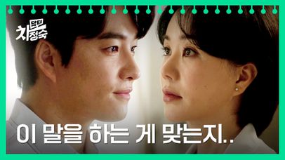 민우혁, 긴 고민 끝에 엄정화에게 건넨 말 ＂생일 축하합니다＂ | JTBC 230507 방송 | 네이트 TV