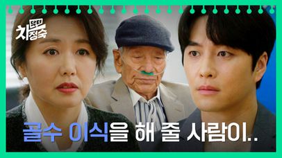 (실망) '가족'을 만나러 온 민우혁에게, 골수 이식을 부탁?! | JTBC 230528 방송 | 네이트 TV