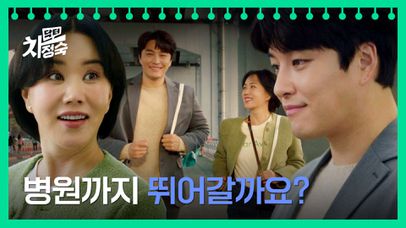 민우혁에게 큰 위로가 된 엄정화와의 마라톤🏃🏃‍ | JTBC 230528 방송 | 네이트 TV