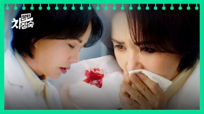 [시련 엔딩] 어지럼증을 느낀 엄정화, 기침한 휴지에 묻은 피..?! | JTBC 230528 방송 | 네이트 TV