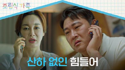 여전히 본인 생각만💦 황인엽을 다시 서울로 보내라고 하는 김혜은.. | JTBC 241113 방송 | 네이트 TV