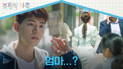 이모와 만난 후 심란해진 배현성.. 눈앞에 나타난 엄마?! | JTBC 241113 방송 | 네이트 TV