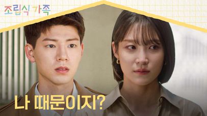 서지혜-소희정의 통화를 듣게 된 배현성 눈치...👀💦 | JTBC 241113 방송 | 네이트 TV