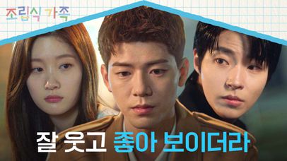 본인 없이 행복해 보이는 엄마 모습에 심란한 배현성...💧 | JTBC 241113 방송 | 네이트 TV