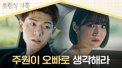 해준이 나빠요! 서지혜 마음도 몰라주고 고백 거절하는 배현성🤨 | JTBC 241127 방송 | 네이트 TV