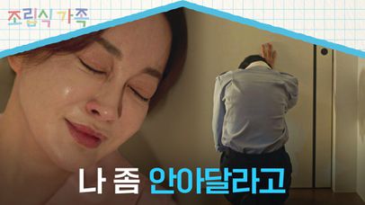 ＂우리 행복해도 돼요＂ 엄마 김혜은에게 수년 동안 참아온 속마음을 말하는 황인엽💧 | JTBC 241127 방송 | 네이트 TV