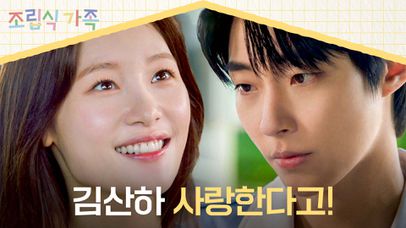 삐진 황인엽 풀어주는 정채연의 ＂사랑해＂ 고백 폭격💕 | JTBC 241127 방송 | 네이트 TV
