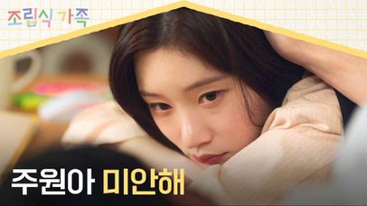 ＂주원아 미안해＂ 10년의 부재를 후회하는 황인엽 | JTBC 241127 방송 | 네이트 TV