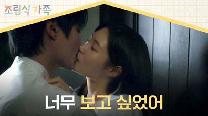 정채연 앞에 서프라이즈로 등장한 황인엽, 어? 둘이~ (//^^//)🔥 | JTBC 241127 방송 | 네이트 TV