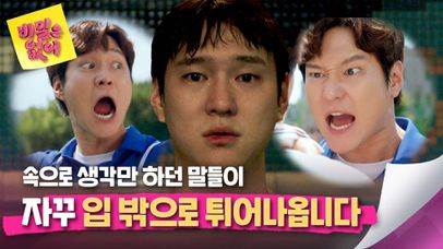 이불킥 방법도 여러 가지💦 냉탕에서 참회하는 고경표 | JTBC 240502 방송 | 네이트 TV