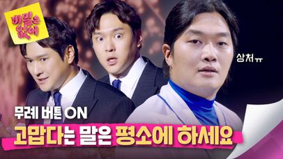 상을 받았는데... '시상식 파괴범' 고경표에게 혼나는 전상협 (T^T) | JTBC 240502 방송 | 네이트 TV