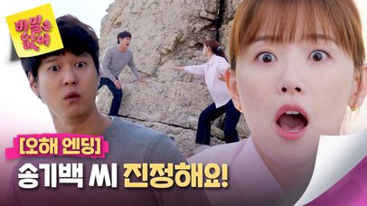 [오해 엔딩] 고경표 제대로 오해한 강한나ㅋㅋ 사이 좋게 바다로 풍덩~🌊 | JTBC 240502 방송 | 네이트 TV