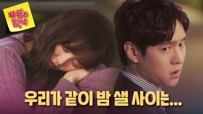 만취한 강한나, 로맨스력 1도 없는 고경표의 손에 체포 엔딩💦 | JTBC 240502 방송 | 네이트 TV