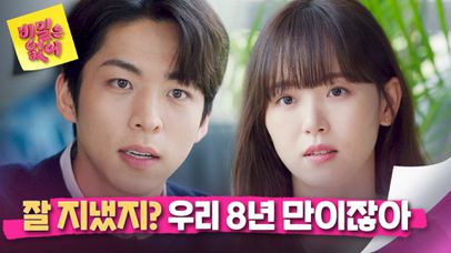 강한나, 자존심 한 번 접고 '전 남친' 주종혁 섭외! (ft. 두 번은 안 접음) | JTBC 240509 방송 | 네이트 TV