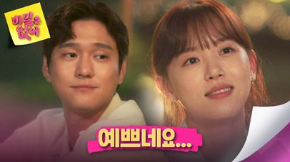 훅 들어오는 고경표의 심쿵 멘트ღ ＂예쁘네요...＂ | JTBC 240516 방송 | 네이트 TV